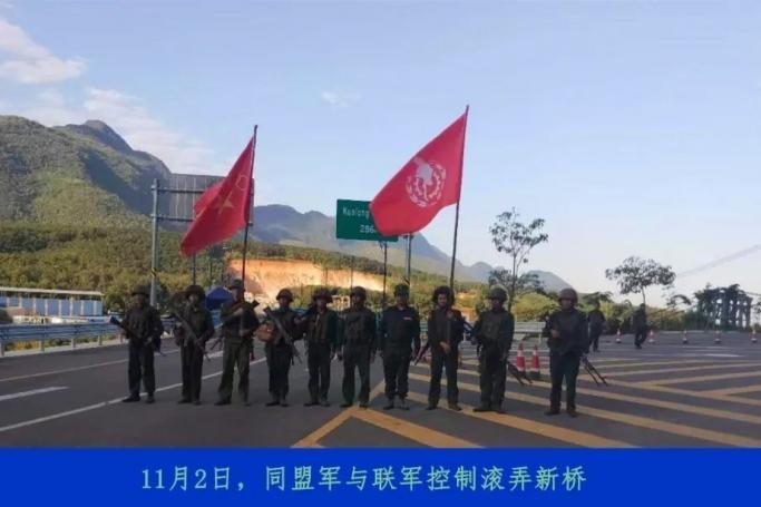 MNDAA takes control of Kunlong Town in northern Shan State - ENG ...