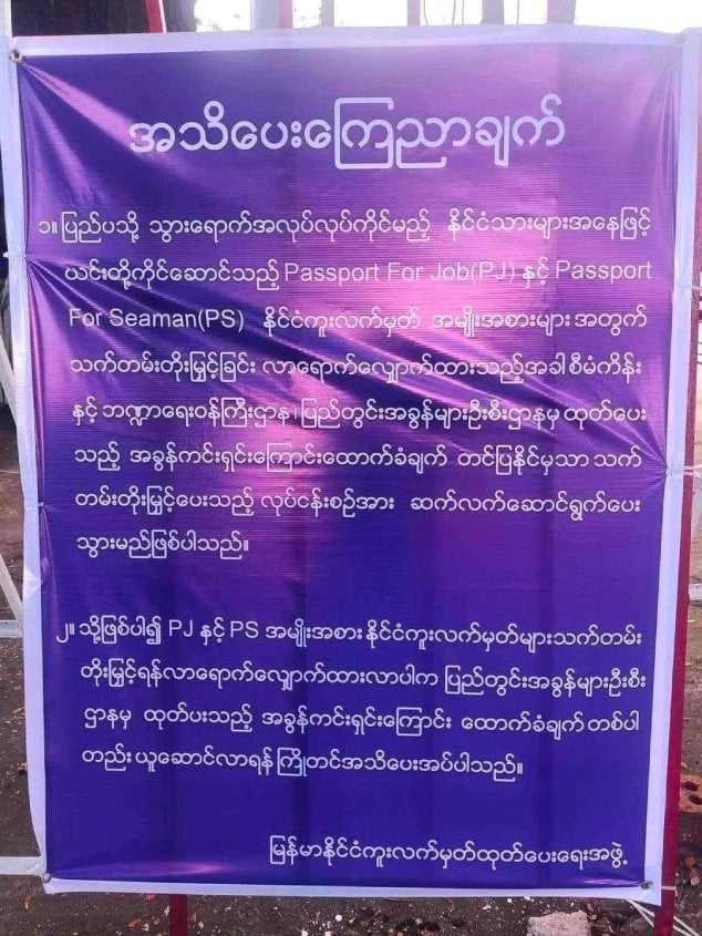 Myanmar migrant workers who don’t pay tax will not have passports ...