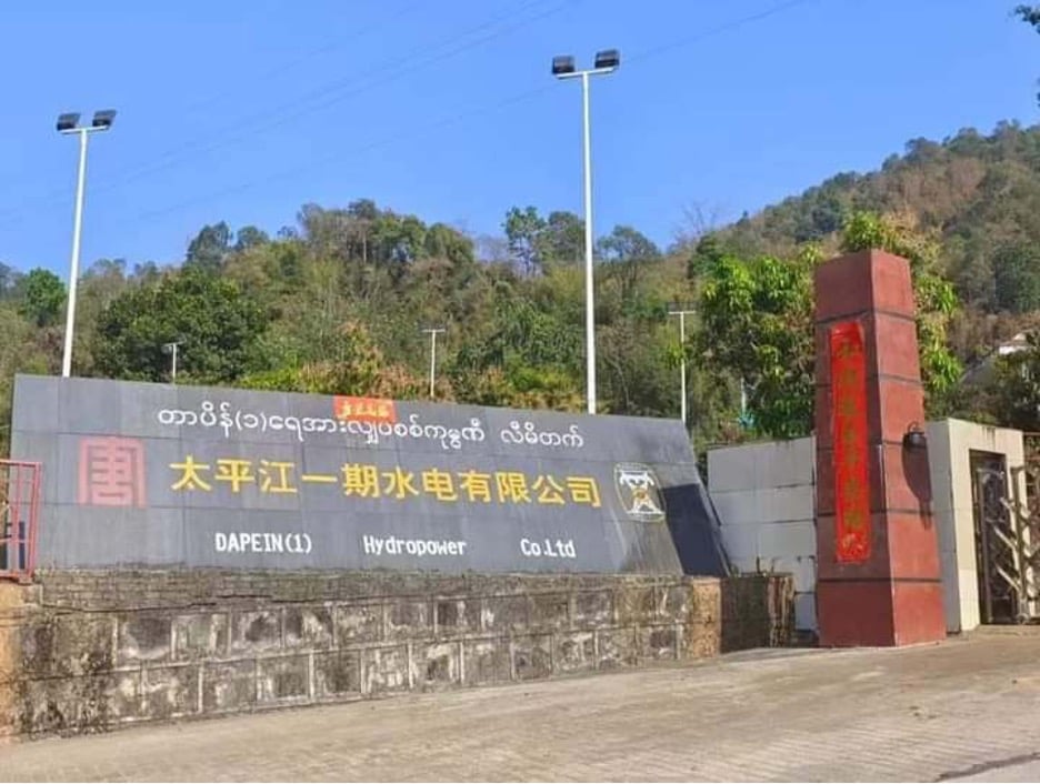 Two major Chinese hydro-power projects an important concern for junta and opposition - ENG ...