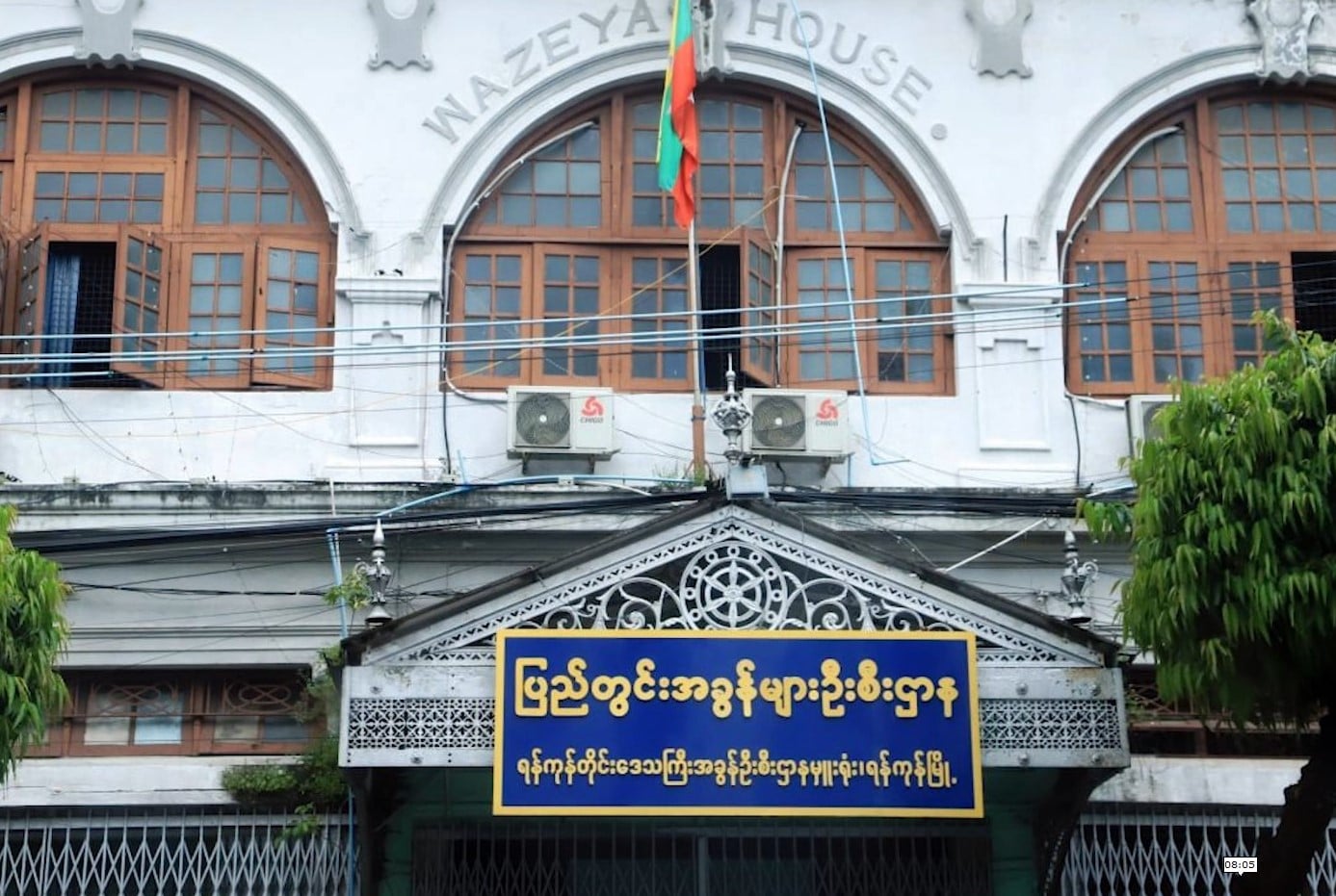 Myanmar junta tax collection target for this fiscal year at over 9.3 ...