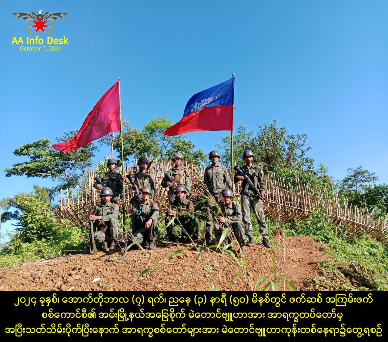 About 300 Myanmar junta soldiers surrender to AA amid intense fighting ...