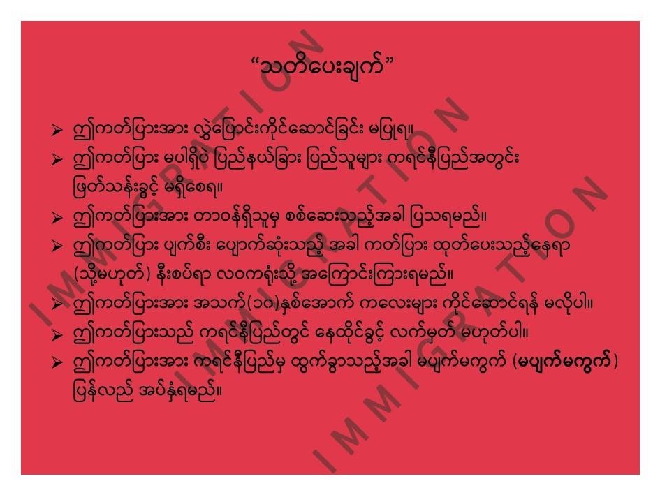 IEC to implement interstate pass cards for security and oversight in ...