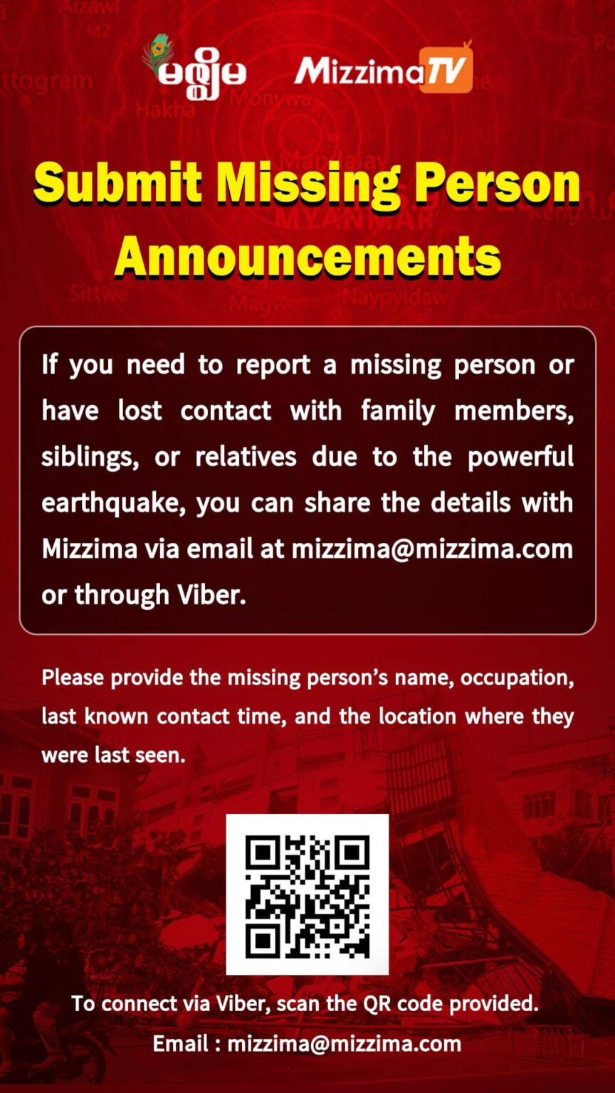 Submit missing person announcements - ENG.MIZZIMA.COM