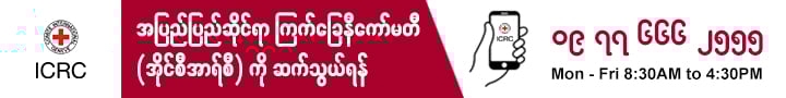 Myanmar News Archives - ENG.MIZZIMA.COM
