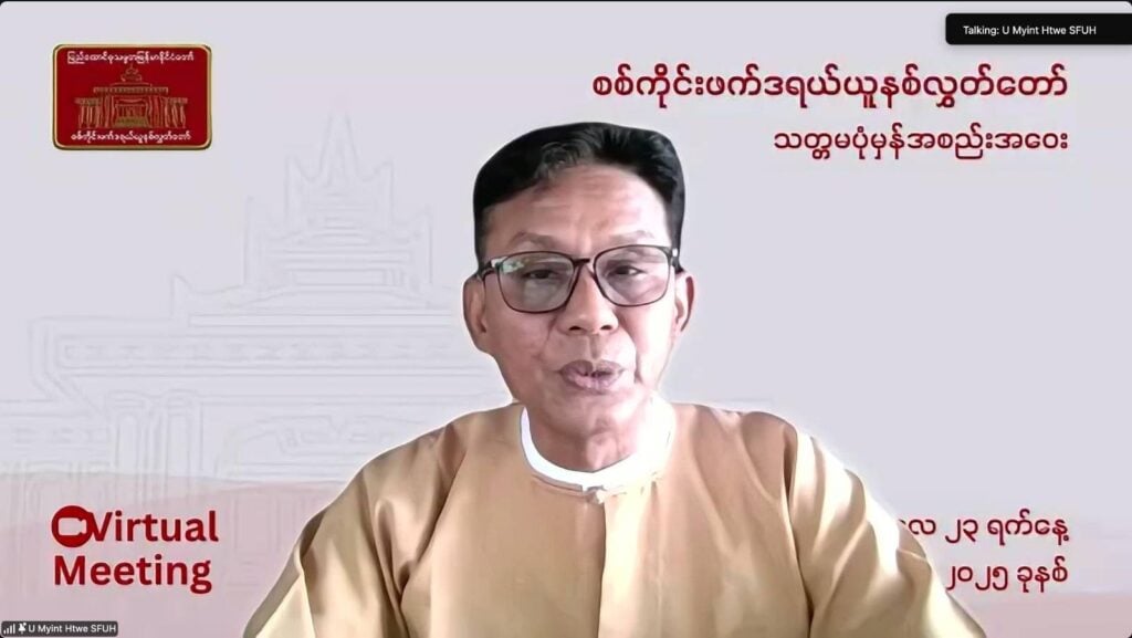 Sagaing Federal Unit Interim Government appoints deputy prime minister ...